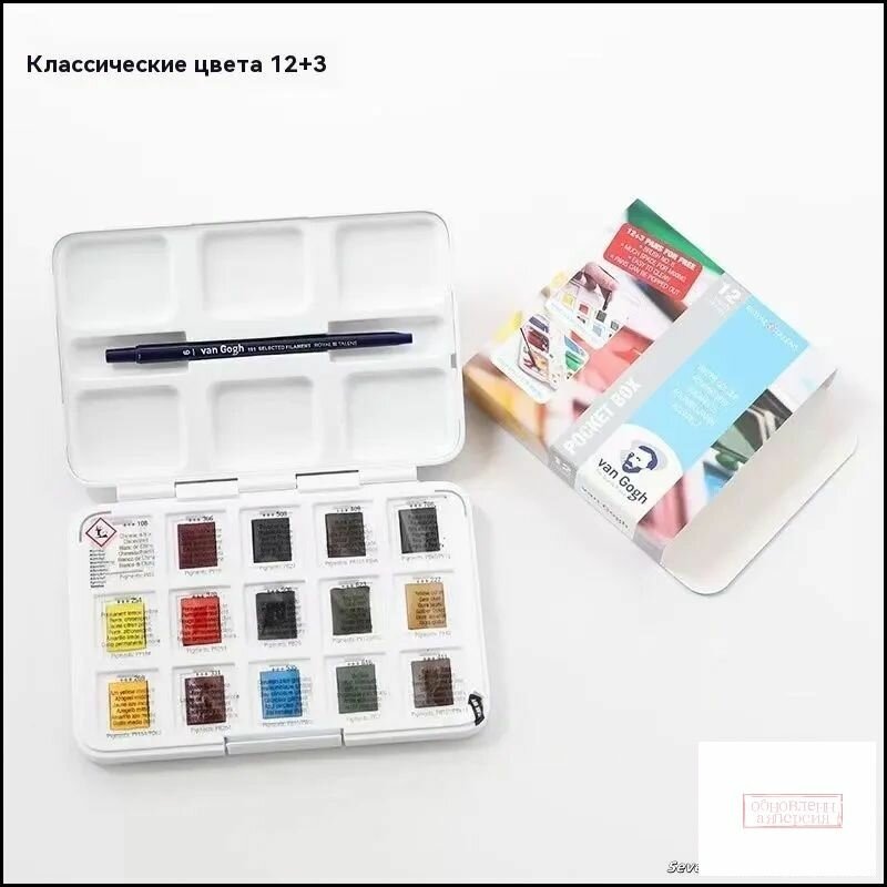 Краски акварельные