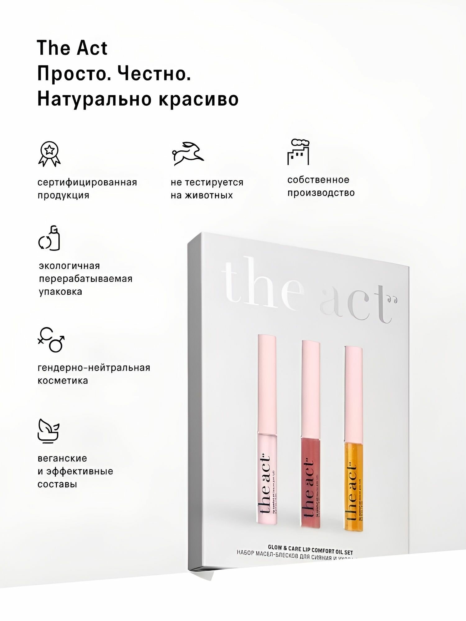 Блеск Для Губ Нюдовый Увлажняющий. Масло-Бальзам Без липкости, Питание. Защита И Уход, Увеличивает Объем.