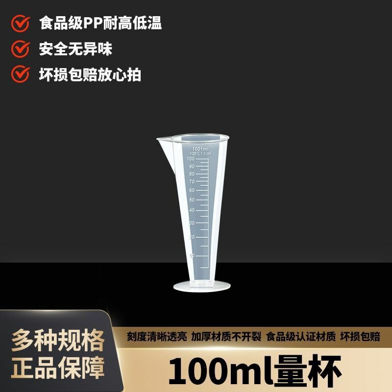 Мерный стакан с шкалой, пищевой, большой объем, для кухни и выпечки, специальный для молочного чая, термостойкий мерный стакан, Amazon