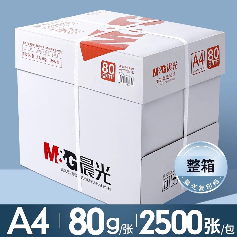 Бумага для печати, копировальная бумага, плотные листы, одна упаковка, оптовая продажа коробками, принтер, офис.