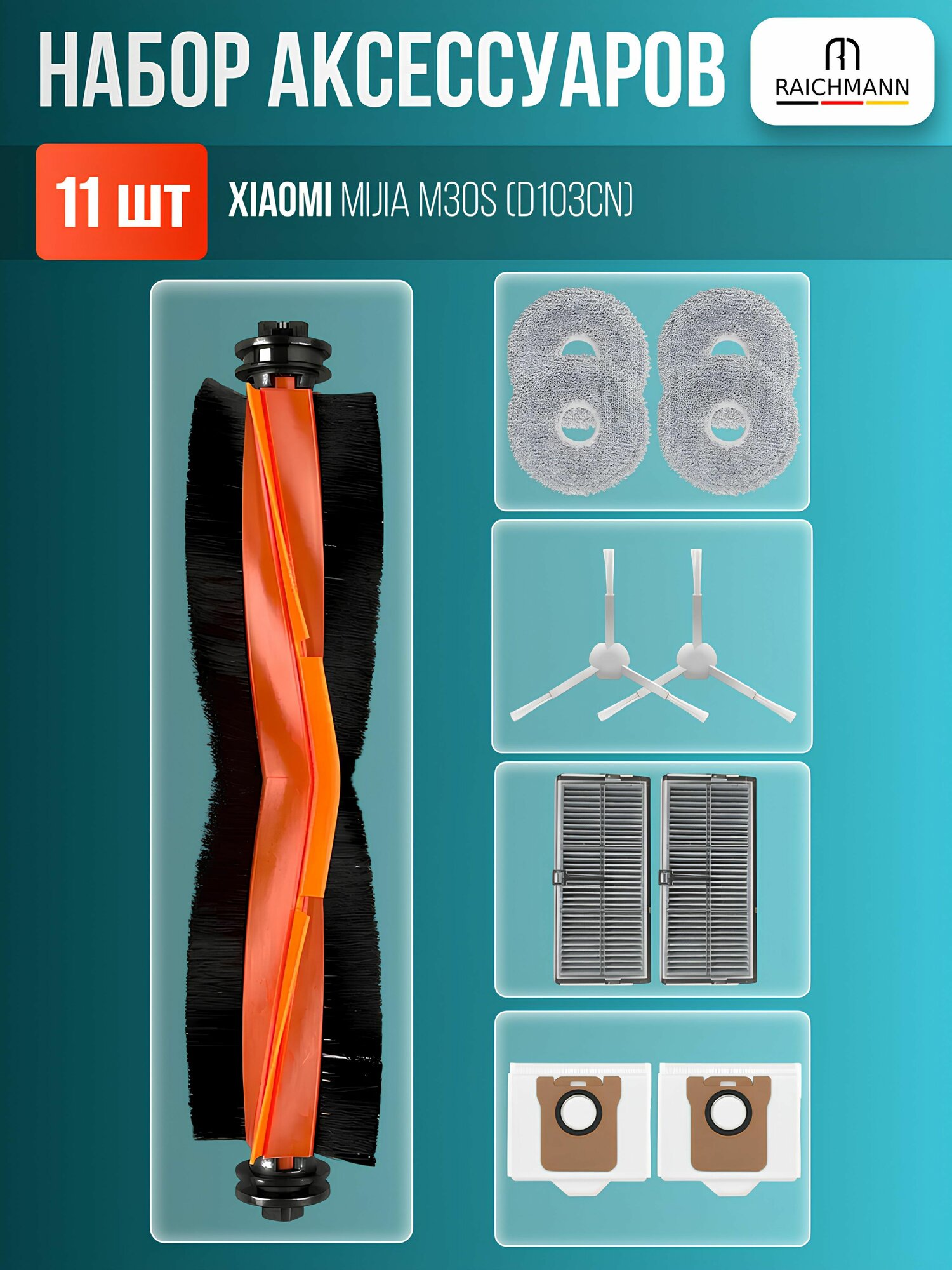 Комплект аксессуаров подходит для Xiaomi Mijia M30S (D103CN) (фильтры, щетки, мешки для пыли и салфетки тряпки МОП)