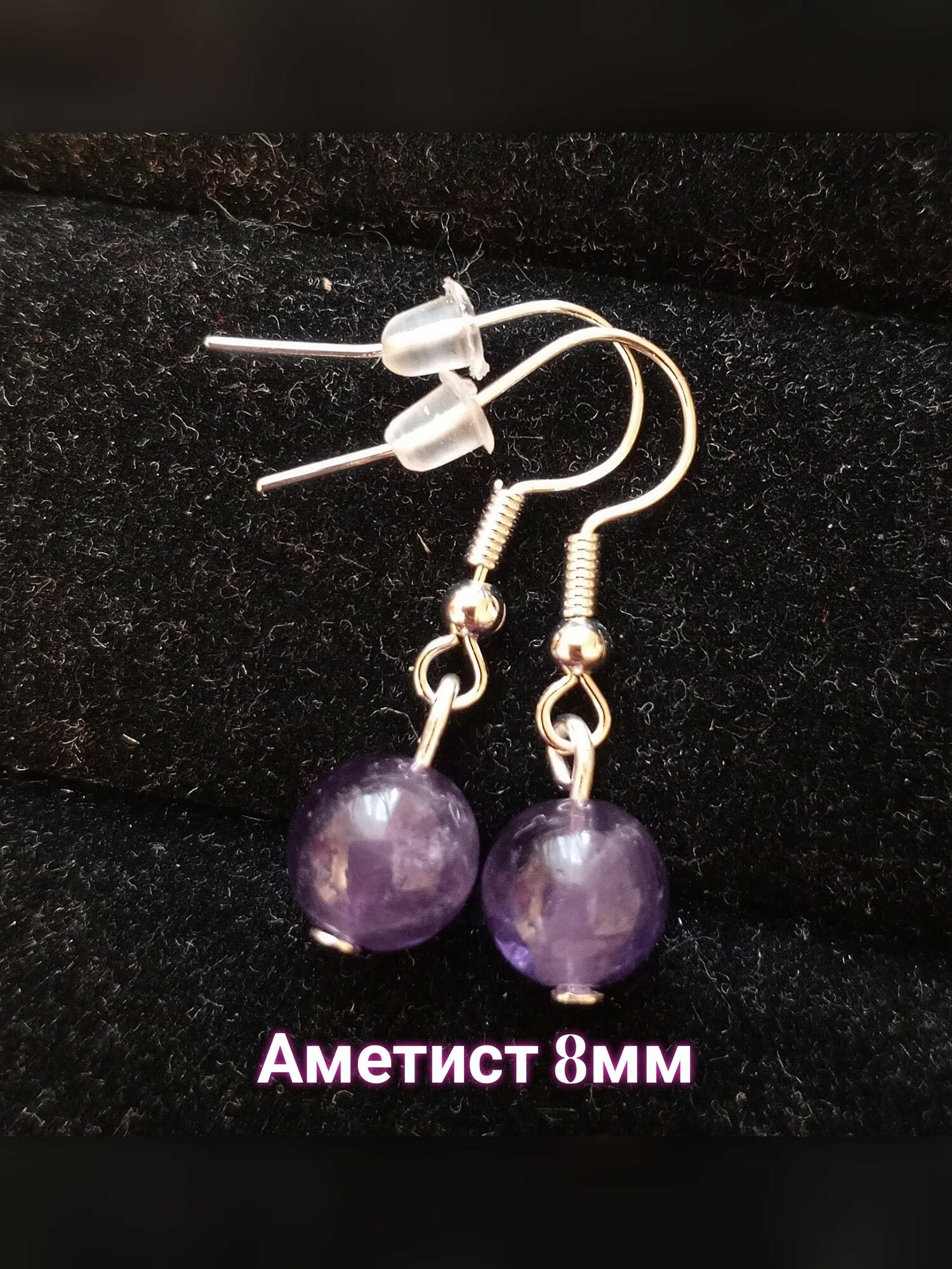 Серьги, аметист
