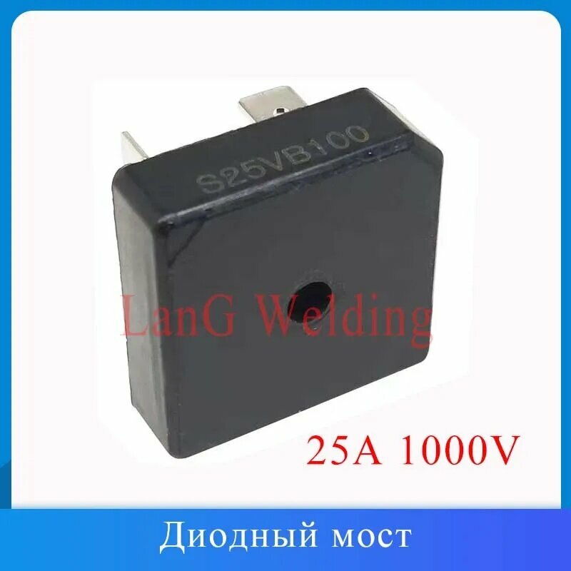 Диодный мост 25A 1000V, S25VB100 для сварочного аппарата сварог, аврора, и др.