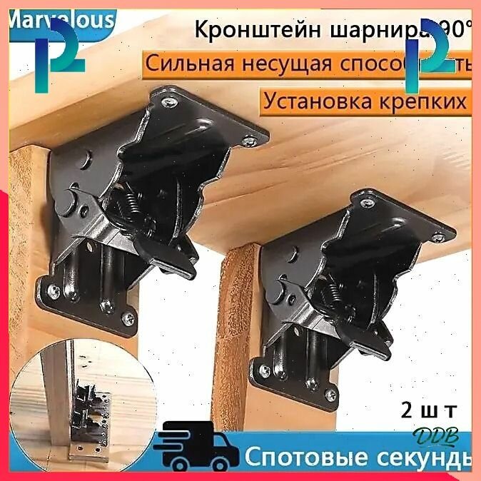 Складной кронштейн-петля с фиксацией 0 90 180 градусов 2шт