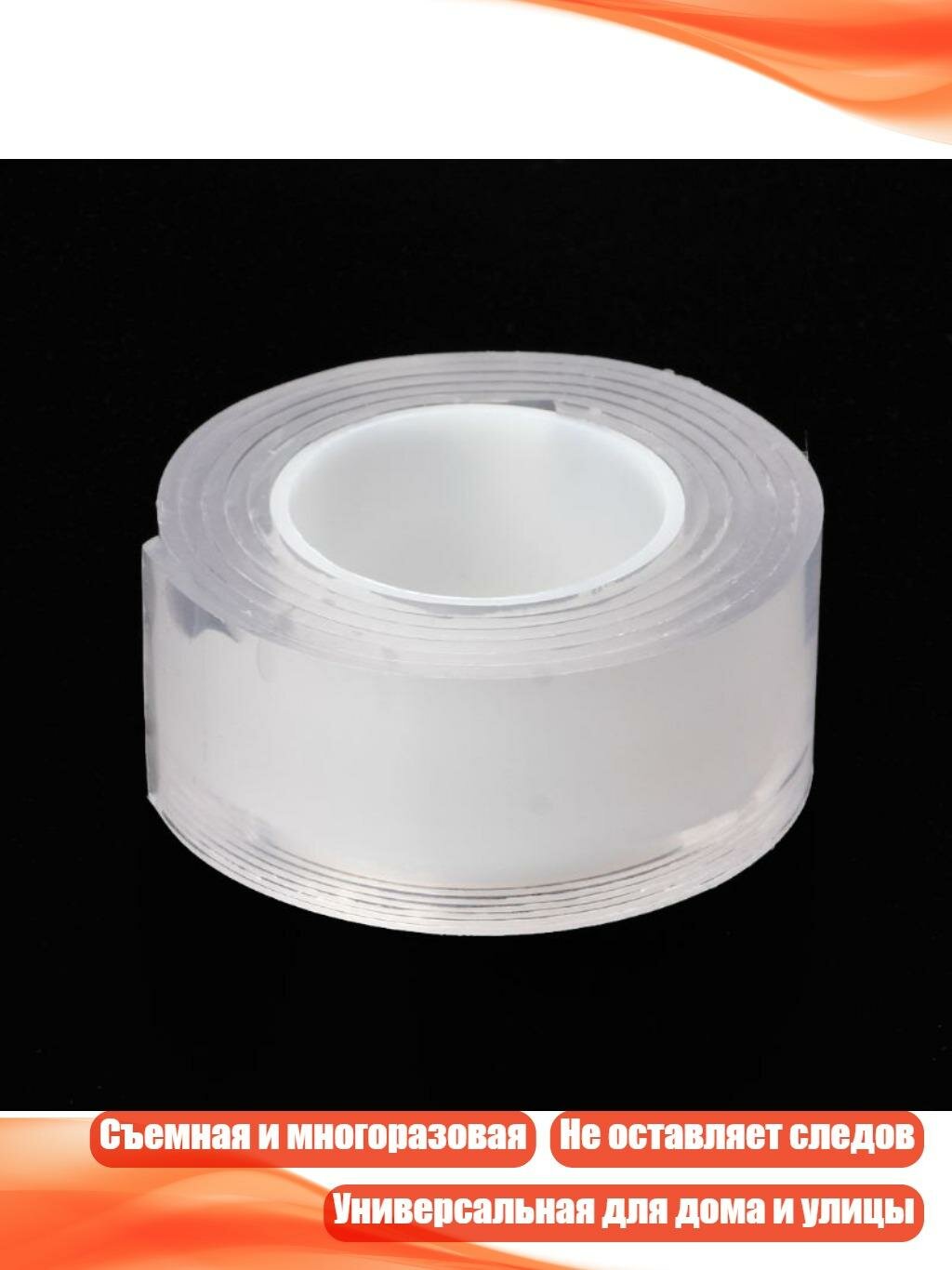 Прозрачная лента-фиксатор без следов для нано двустороннего скотча, многоразовый клей, Прозрачный