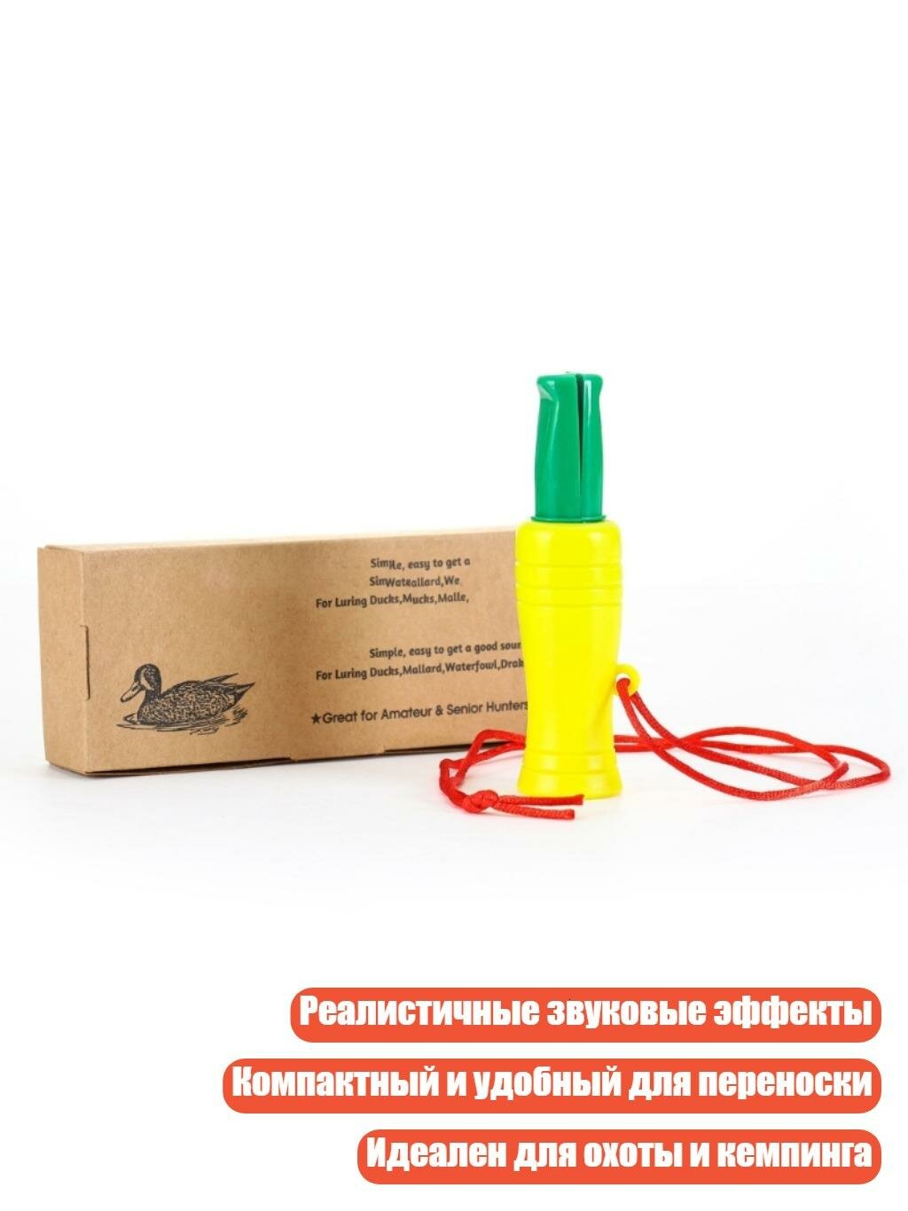 Свисток охотничий с шнурком, Желтый и зеленый