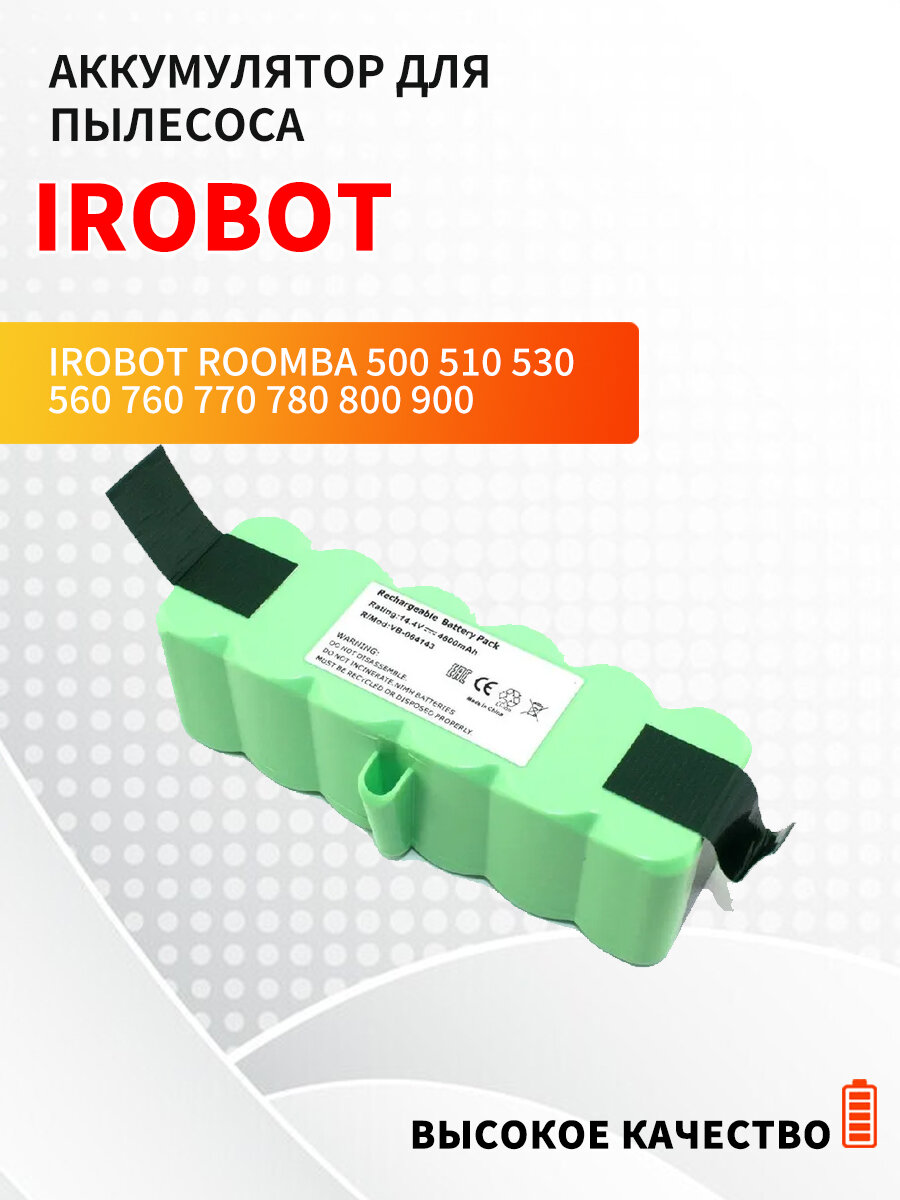 Аккумулятор для робот-пылесоса iRobot Roomba 500 510 530 560 760 770 780 800 900 Li-ion 14.4V 4800mAh