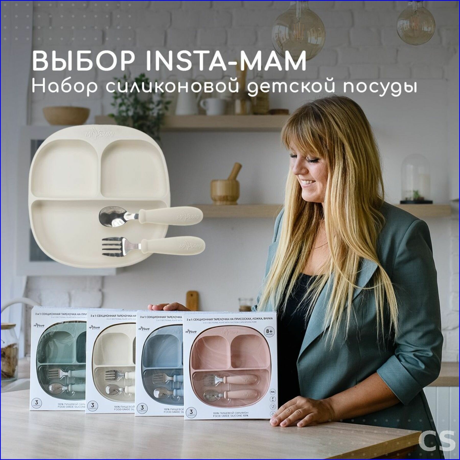 Набор детской посуды для кормления, Miyoumi, силиконовый 3 предмета.