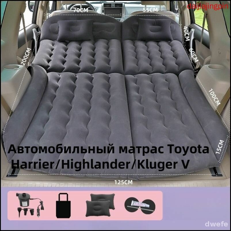 Автомобильный матрас Toyota Harrier/Highlander/Kluger V