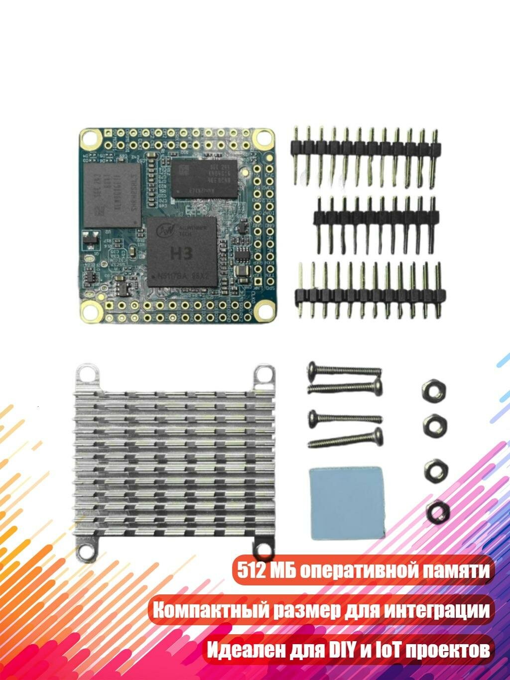 NanoPi NEOCore с Allwinner H3, 512M 8G с нагревом si