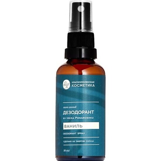 Дезодорант-спрей Краснополянская Косметика Ваниль, 50 мл