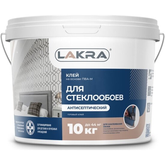 Клей для стеклообоев Лакра (10 кг) 0007828