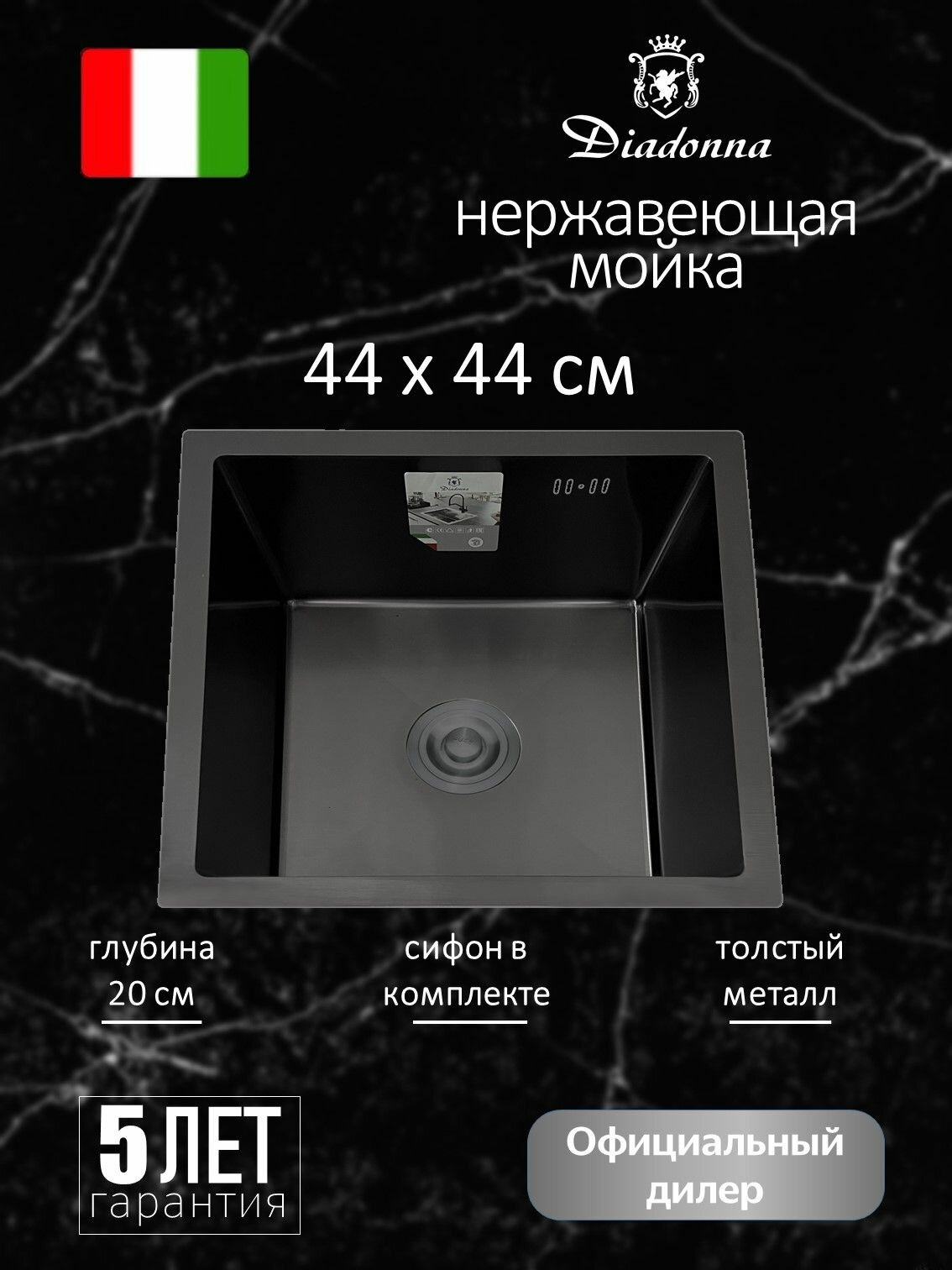 Мойка кухонная нержавеющая