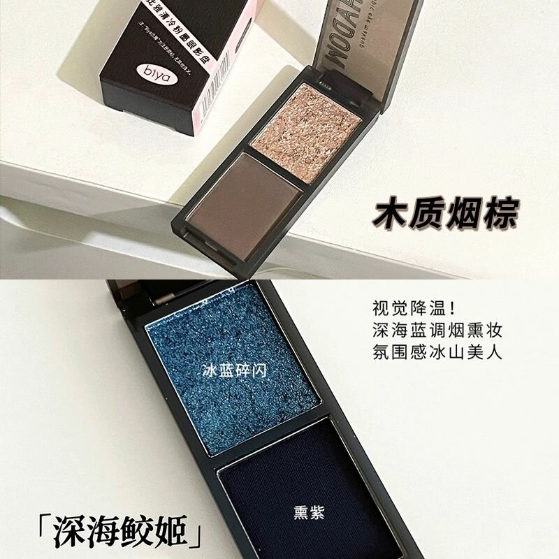 Темная Шибуя, горячая девушка! Палитра теней Biya черного и красного цвета, двойной цвет, дымчатый макияж, европейский и американский нишевый бренд