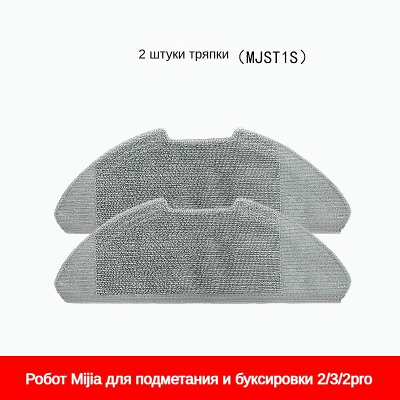 Резервуар для воды для пылесоса Mi Robot Vacuum Mop 2 Pro