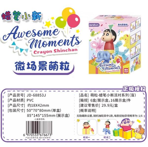 Официальная коробка с сюрпризом Sanrio Crazy Animal City Crayon Shin-chan MiLi, Корея, Тайвань, машина для лапок