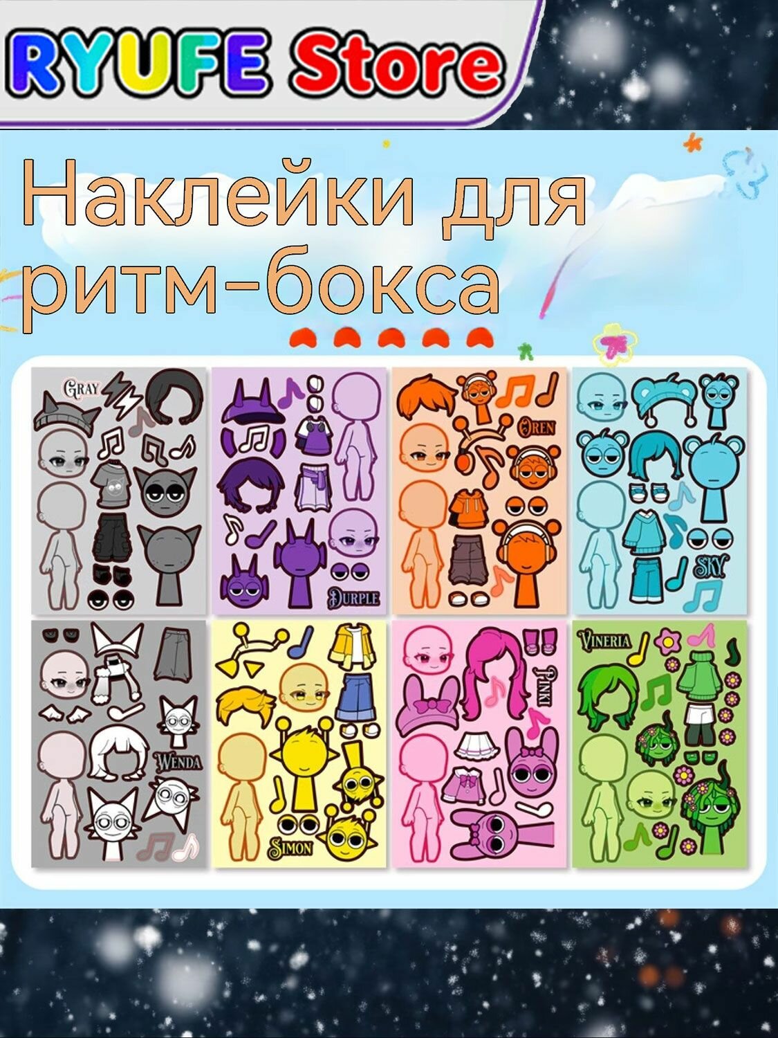 Детская Тихая книга с наклейками Sprunki Beatbox 2026: развивающая игра-переодевание без ножниц, для девочек 3-8 лет