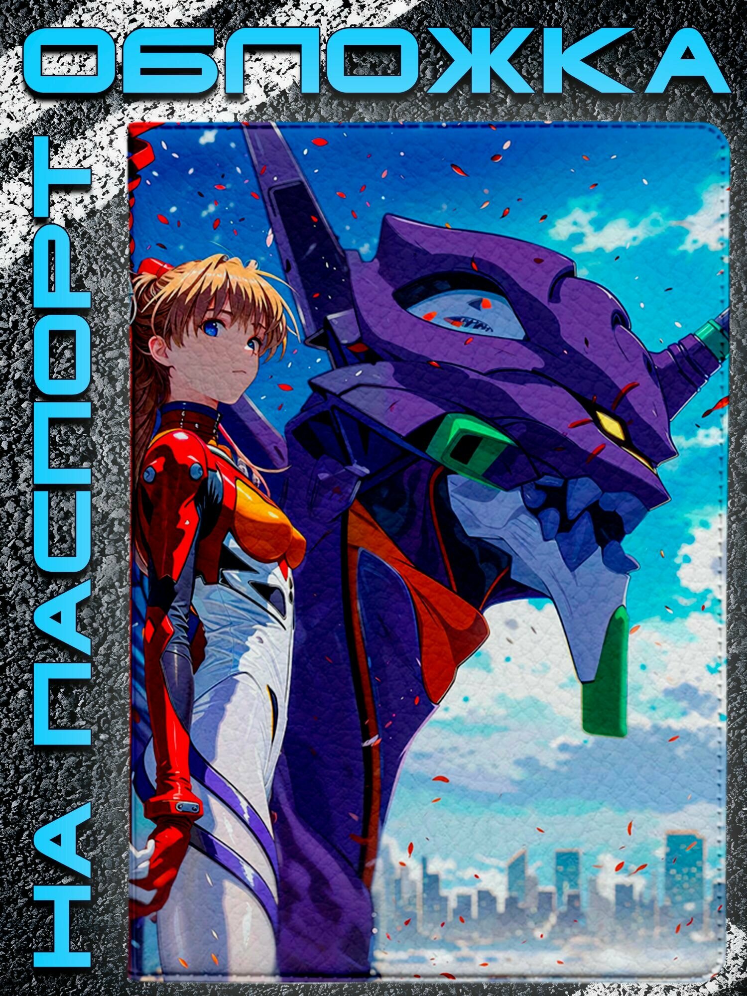 Обложка для паспорта