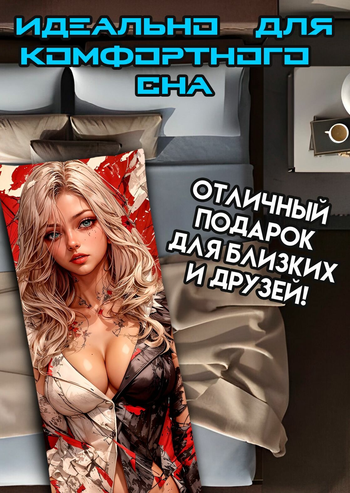 Дакимакура 150х50 подушка аниме — фото 1