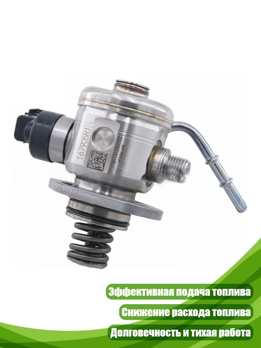 Топливный насос высокого давления 16790-5R1-004