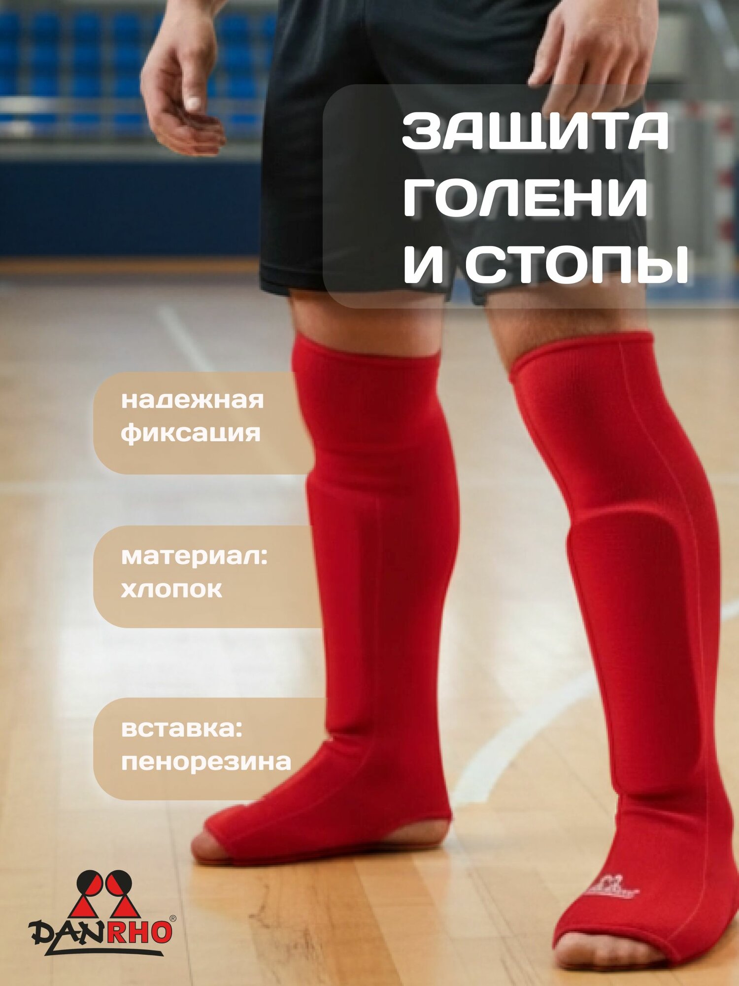 Защита голени и стопы DANRHO Shin/Instep red
