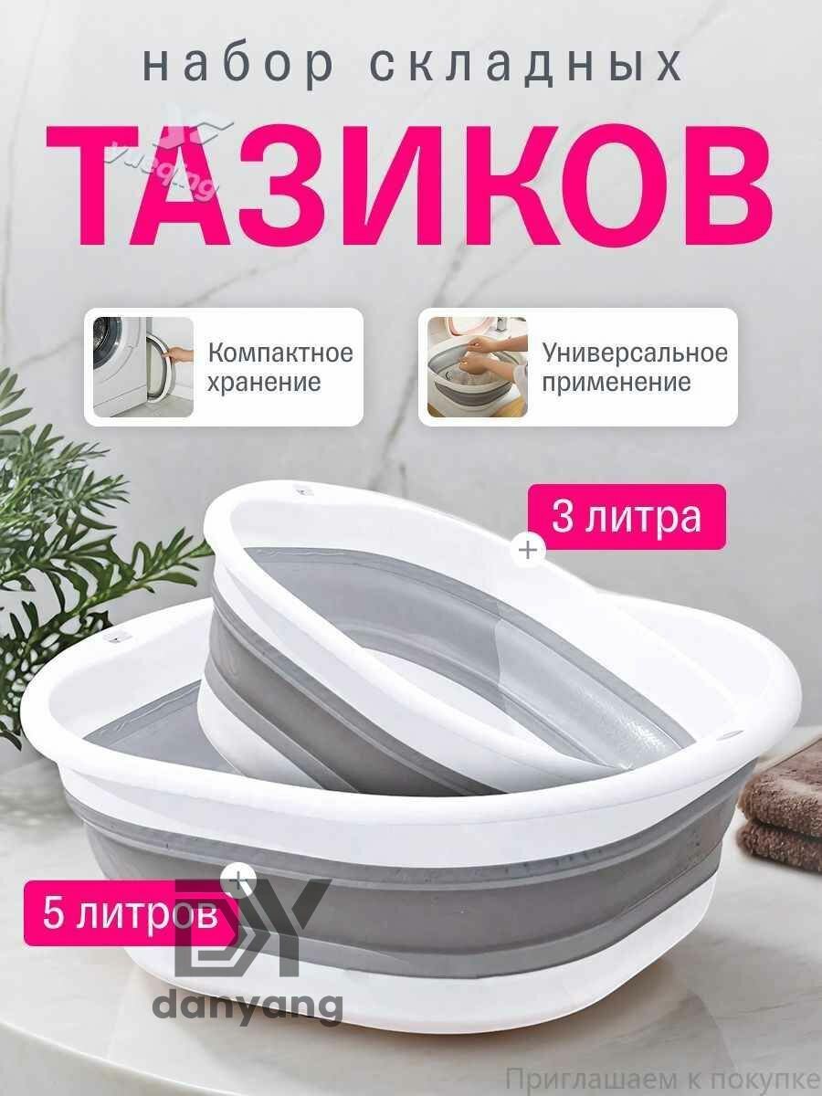 ShutingНабор тазов