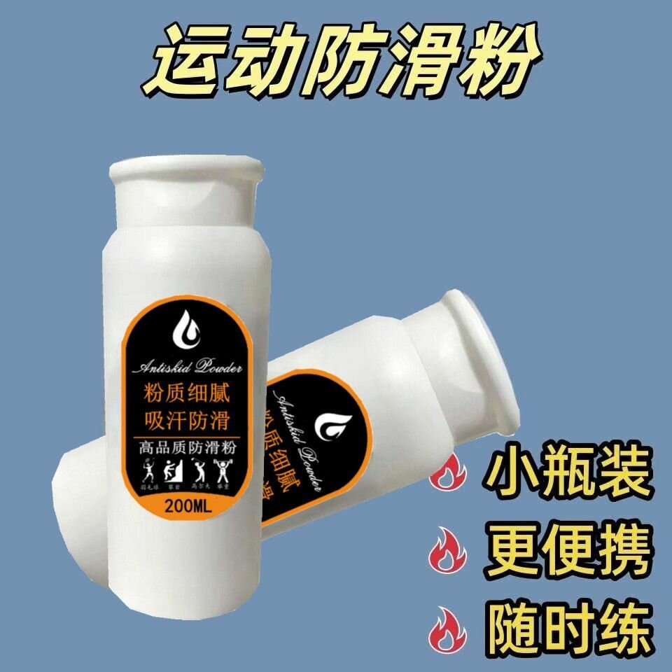 Магниевый порошок, противоскользящий порошок для фитнеса, спорта, бадминтона, тяжелой атлетики, горизонтальной перекладины, гимнастики, скалолазания, впитывающий пот, сухой магниевый порошок