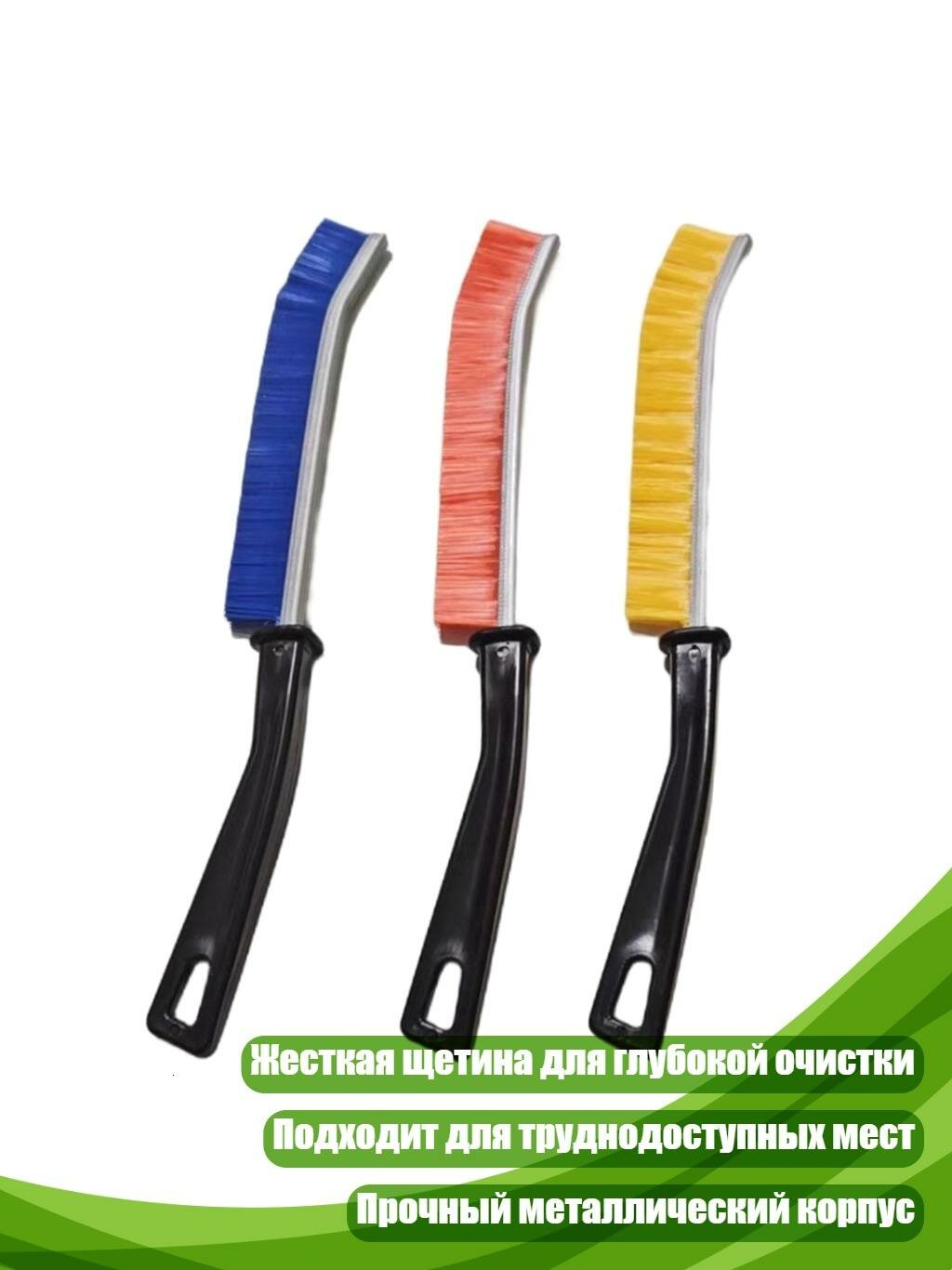 Щетка для чистки швов между плиткой, 3 шт, Сплав