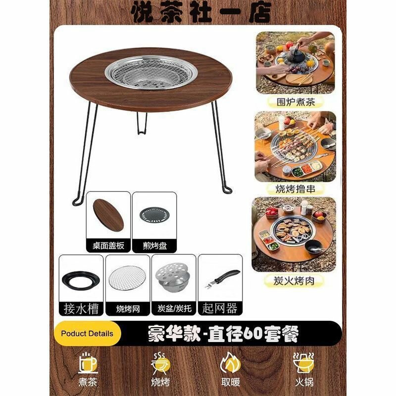 Уличный гриль для барбекю, чайник для заваривания, домашнее использование, бездымная плита, складная электрическая угольная плита, стол для заваривания чая, круглый набор