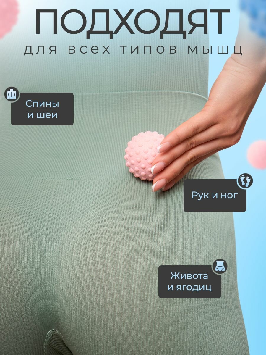 Набор массажных мячей для МФР розовый 5 см для тела антицеллюлитный, термопластичный — фото 1