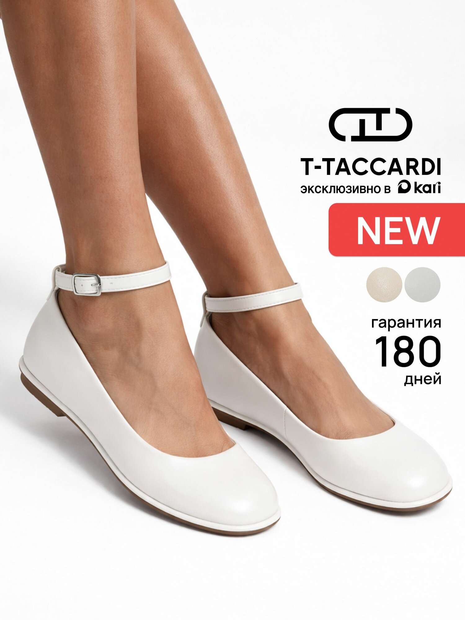 Балетки Весна-лето 2026