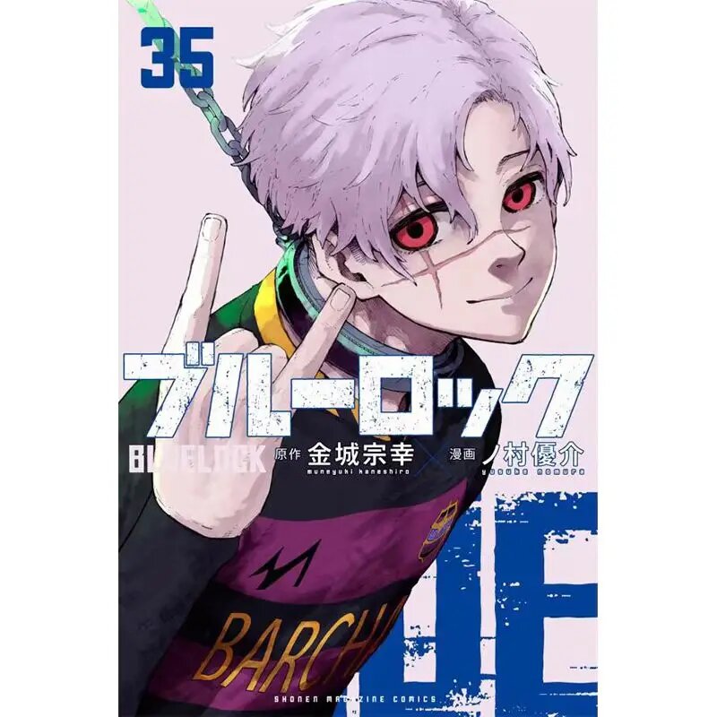 Комиксы Blue Lock Chigiri Hyoma TAFN Фиолетовый, 35 Special Edition