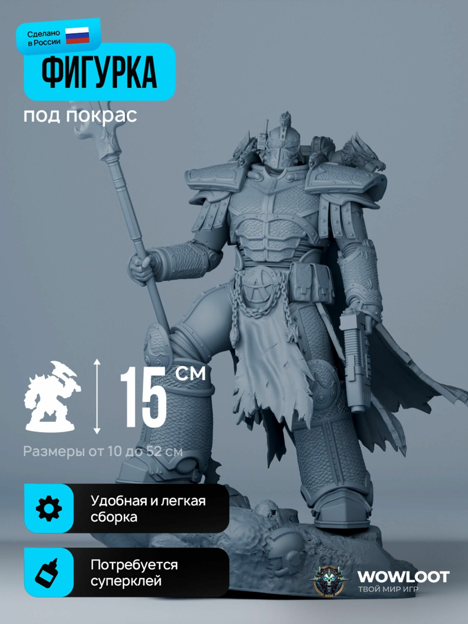 Фигурка Вархаммер 40к Альфариус 15 см (Alpharius Warhammer 40k) для покраски