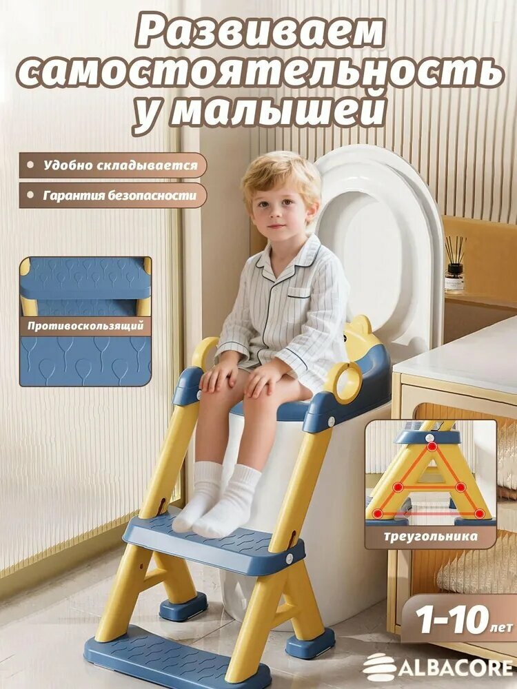 Аксессуары для детского горшка, Детское сиденье на унитаз мягкое со ступенькой и лесенкой Синий и желтый