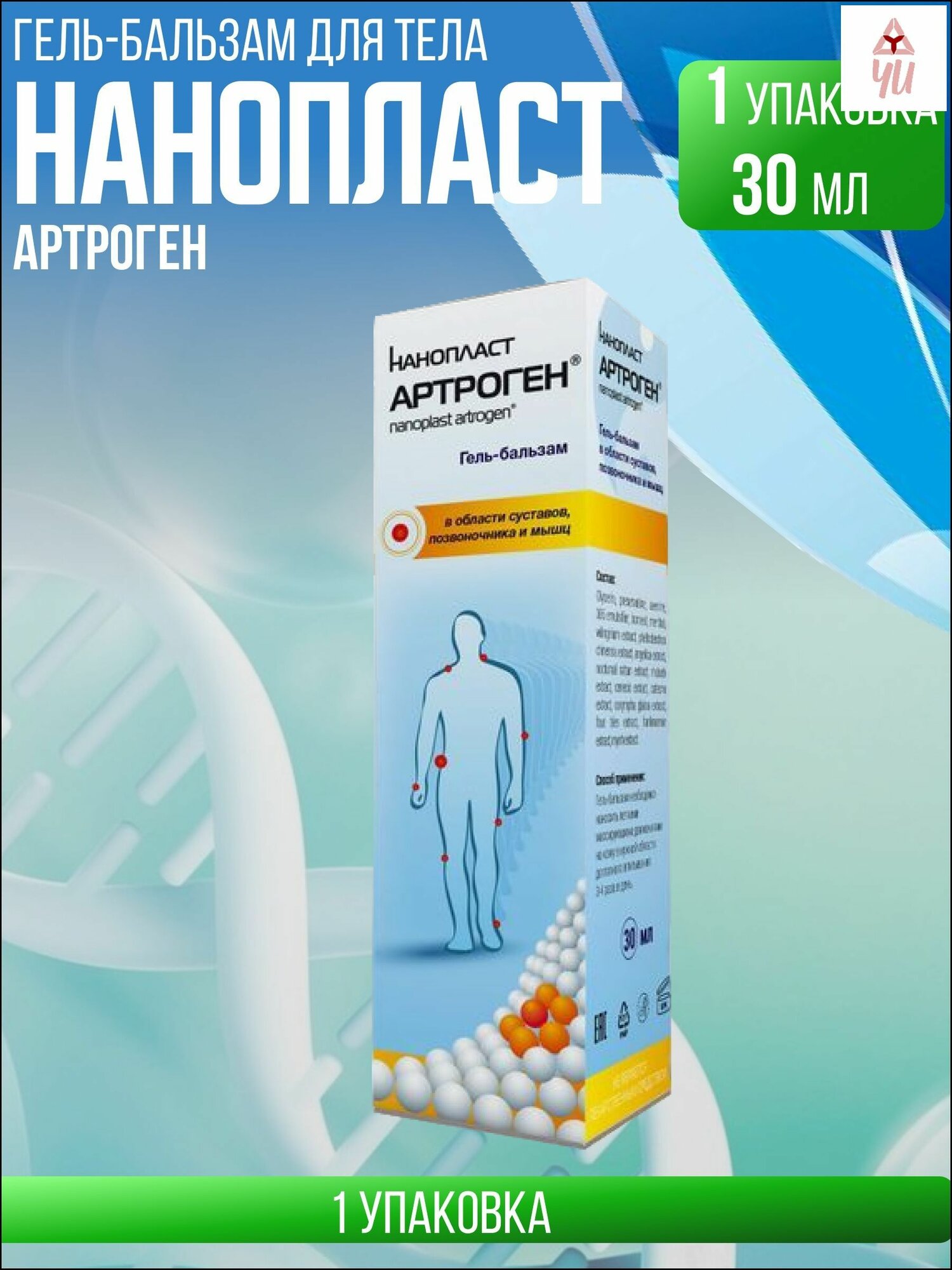 Гель для ухода за кожей