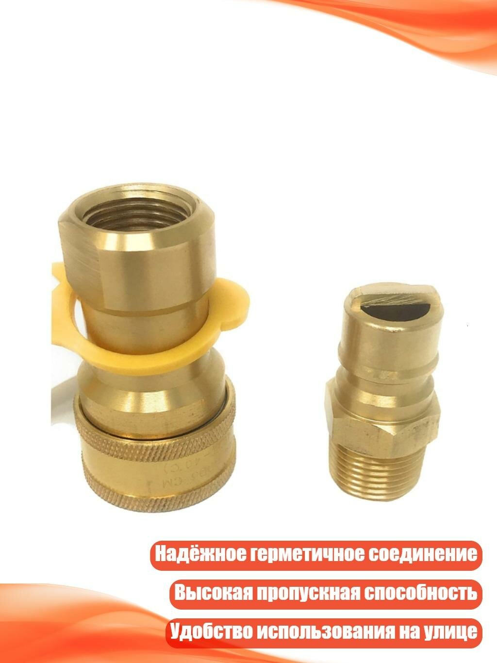 Быстросъёмный штуцер для пропанового шланга