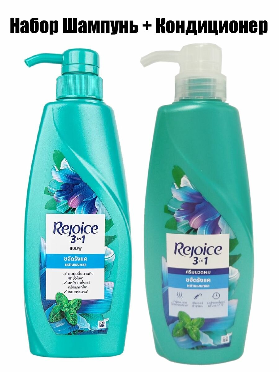 Набор шампунь + кондиционер от перхоти с ментолом Rejoice, 370 мл + 370 мл