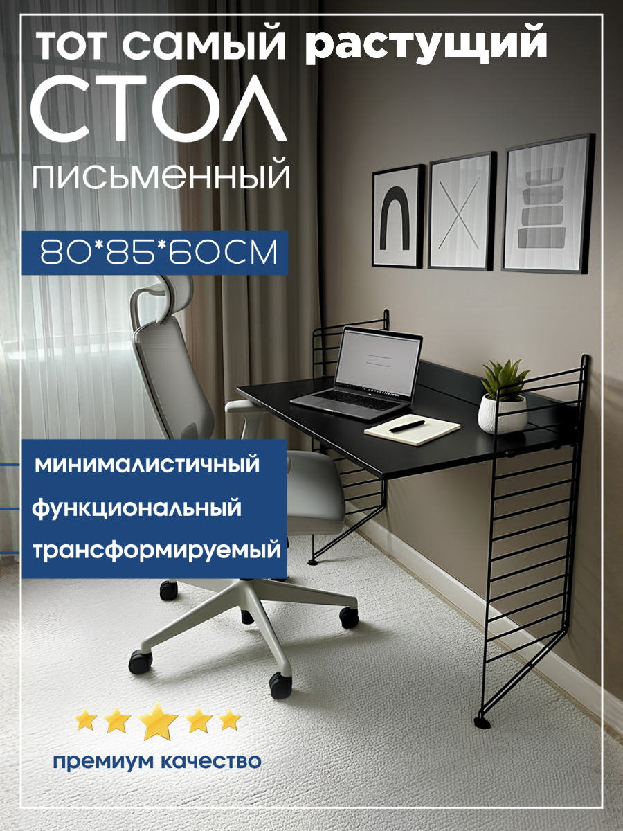 Стол письменный Scandi Systems "Ингрид", в скандинавском стиле, чёрный, 80x85x60 см