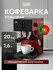 Кофеварка VARD VCPA1V / Кофемашина рожковая / Кофеварка рожковая / Кофеварка с к...