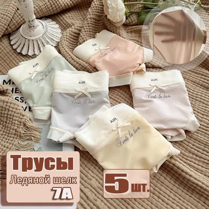 Комплект трусов, 5 шт