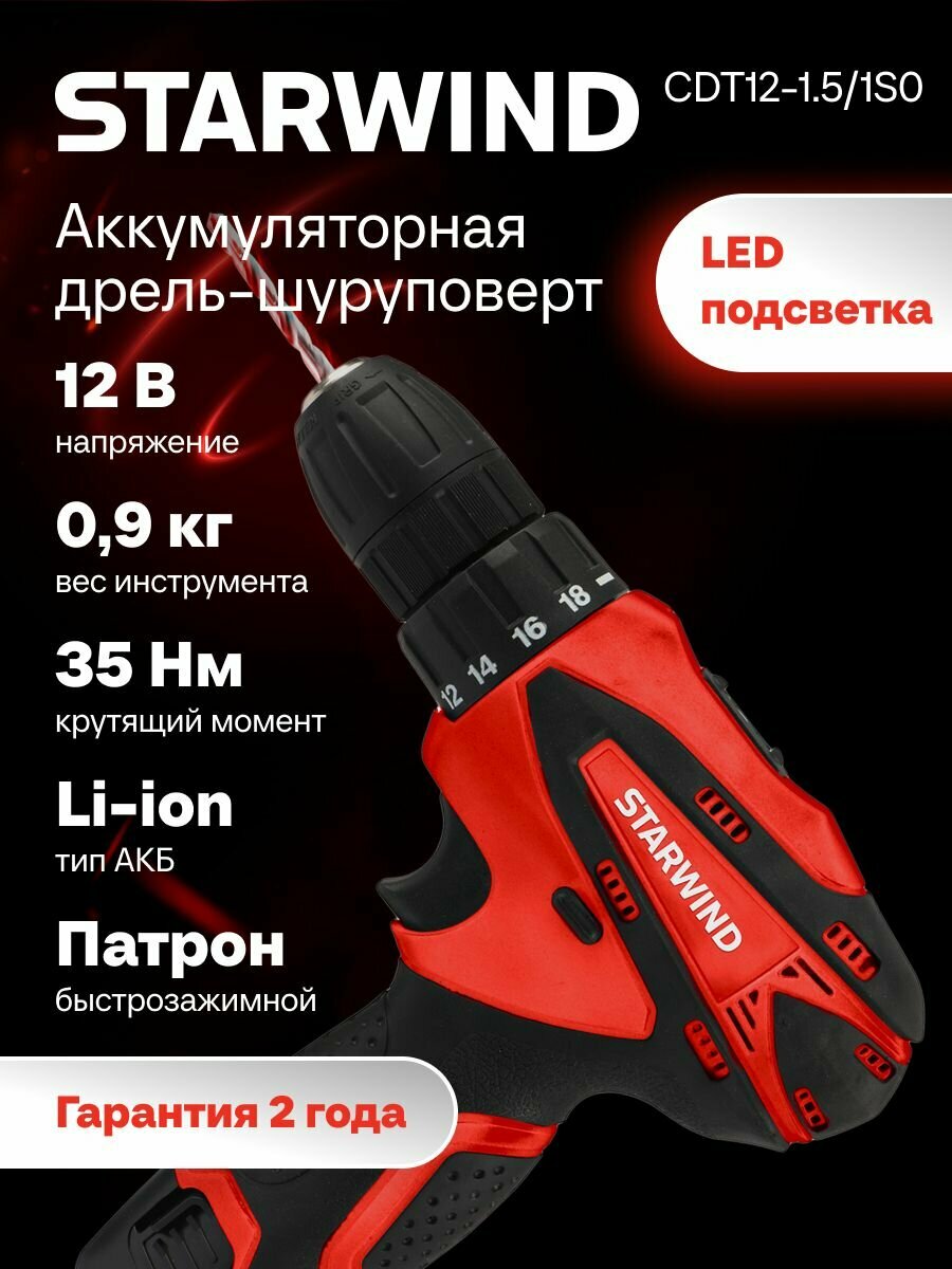 Шуруповерт аккумуляторный CDT12-1.5/1S0 аккумуляторный шуруповерт сетевой шуруповерт винтоверт