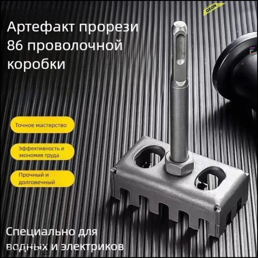 Эксклюзивная усиленная коронка 68 мм для создания подрозетников, применяемая с перфоратором-.