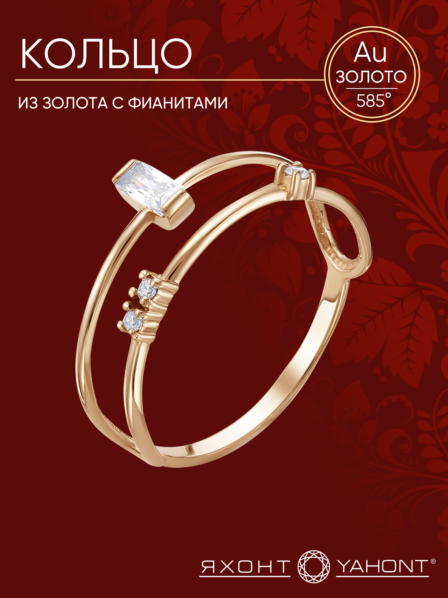Кольцо тонкое, красное золото, 585 проба, фианит