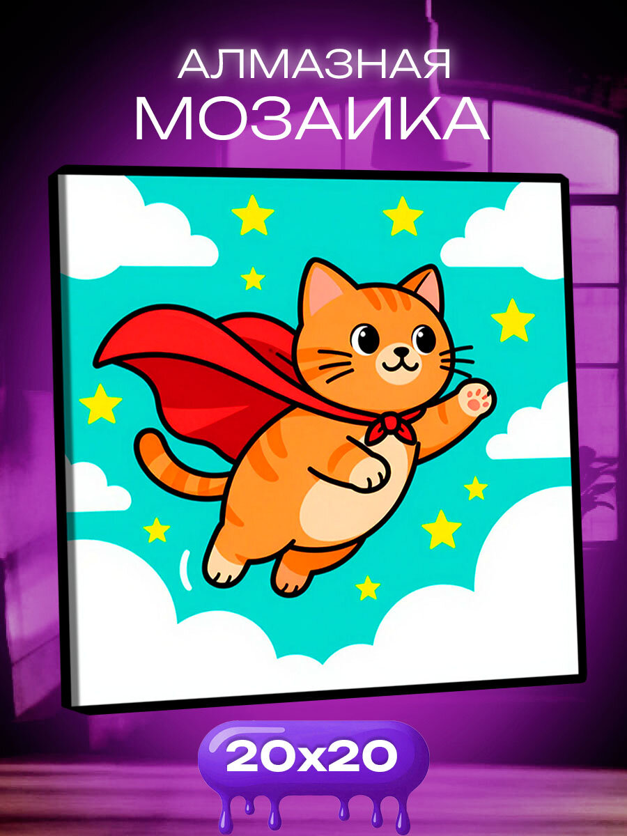 Алмазная мозаика котята