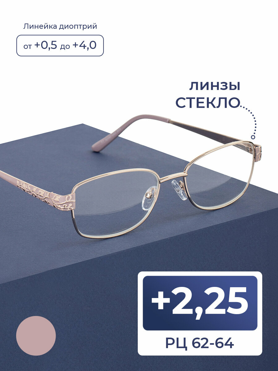 Готовые очки для зрения-чтения со стеклом (+2.25) EAE 1061 C2, линза стекло, без футляра, цвет бежевый, стигматические, РЦ 62-64