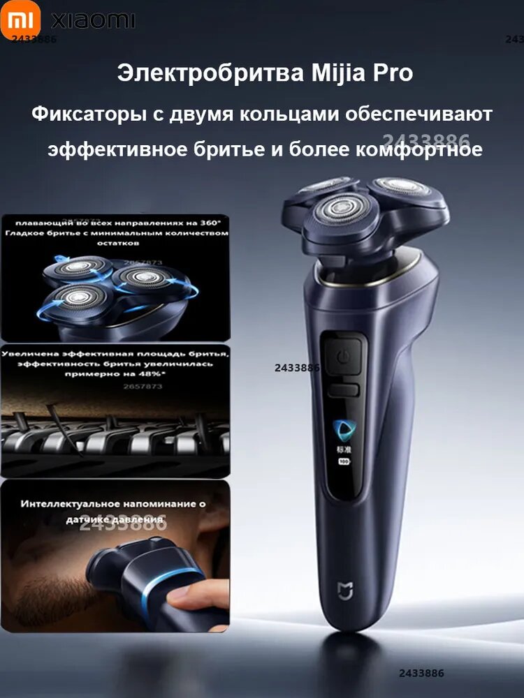 Электробритва Xiaomi Mijia Electric Shaver Pro (PDL11), темно-синий