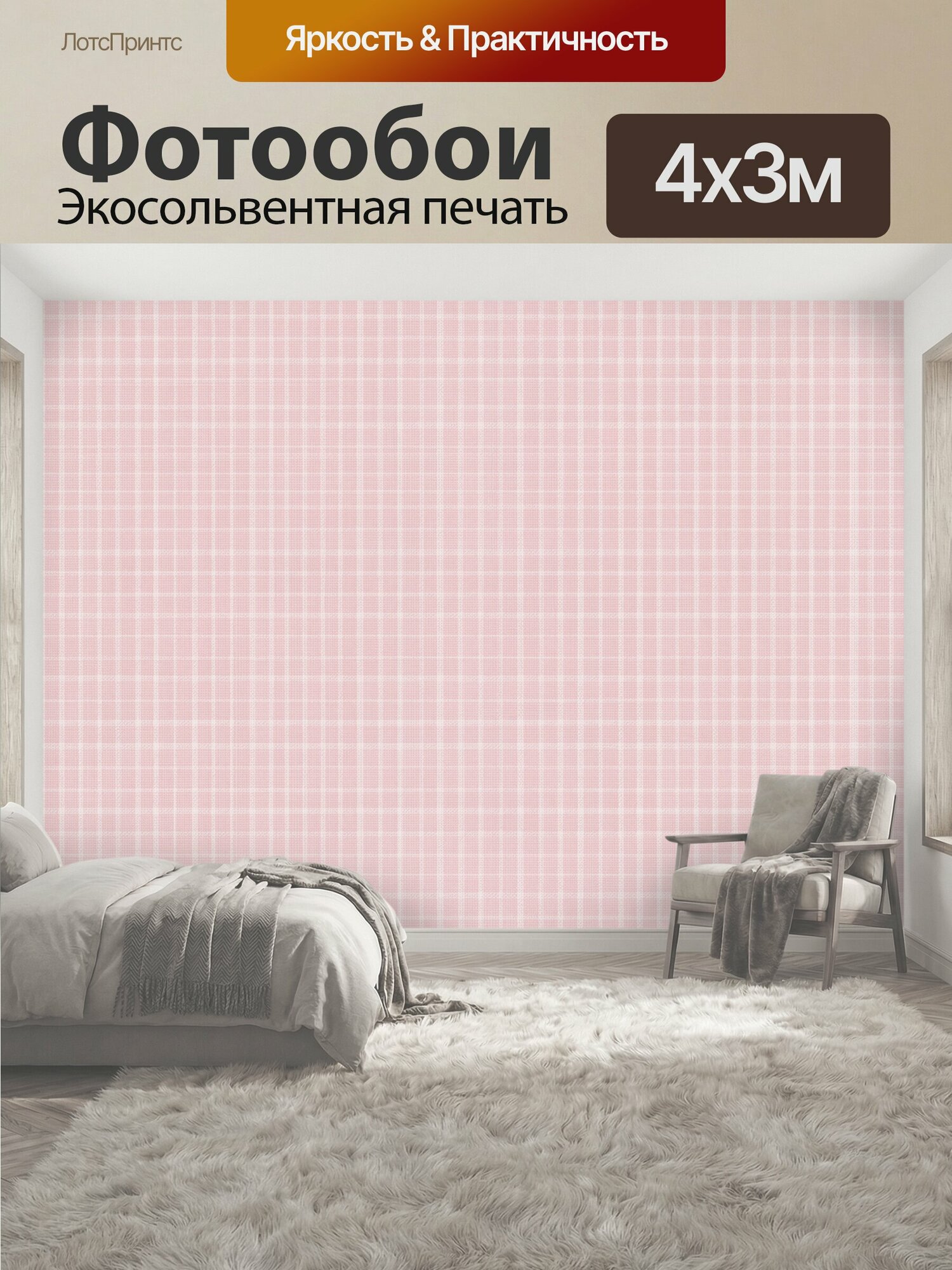 Фотообои "Розовая мелкая клетка. Пастельно-лососевый фон с пересекающимися тонкими белыми линиями, равномерная сетчатая структура, нежный." 400x300 см. экосольвентная печать
