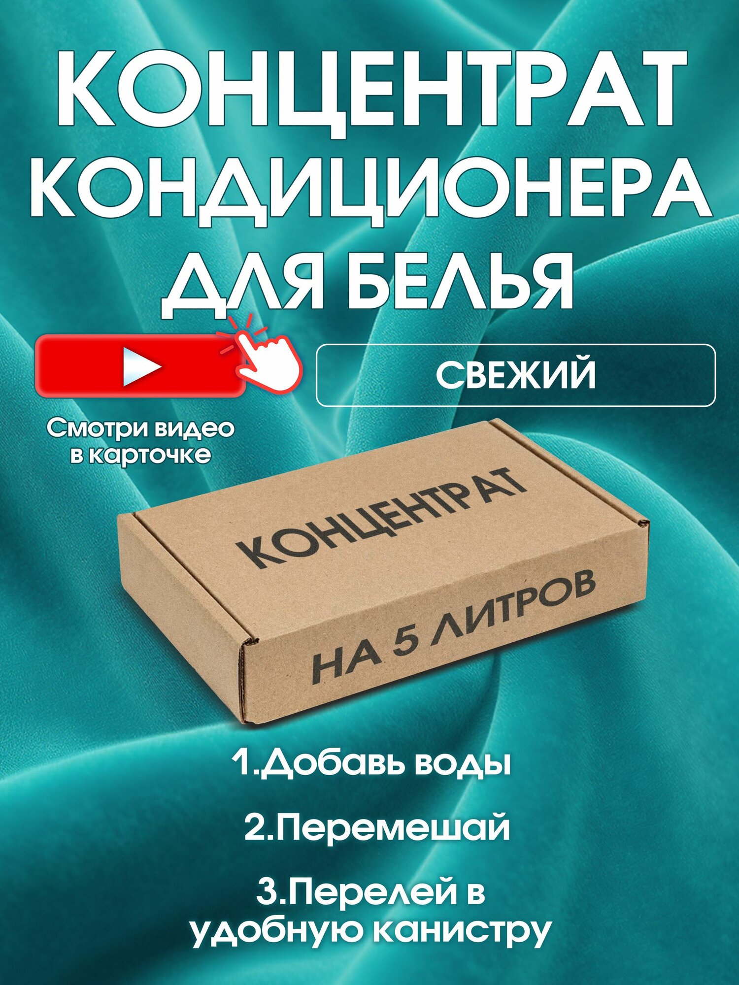 Кондиционер для белья премиум концентрат на 5 литров HL Альпийская свежесть