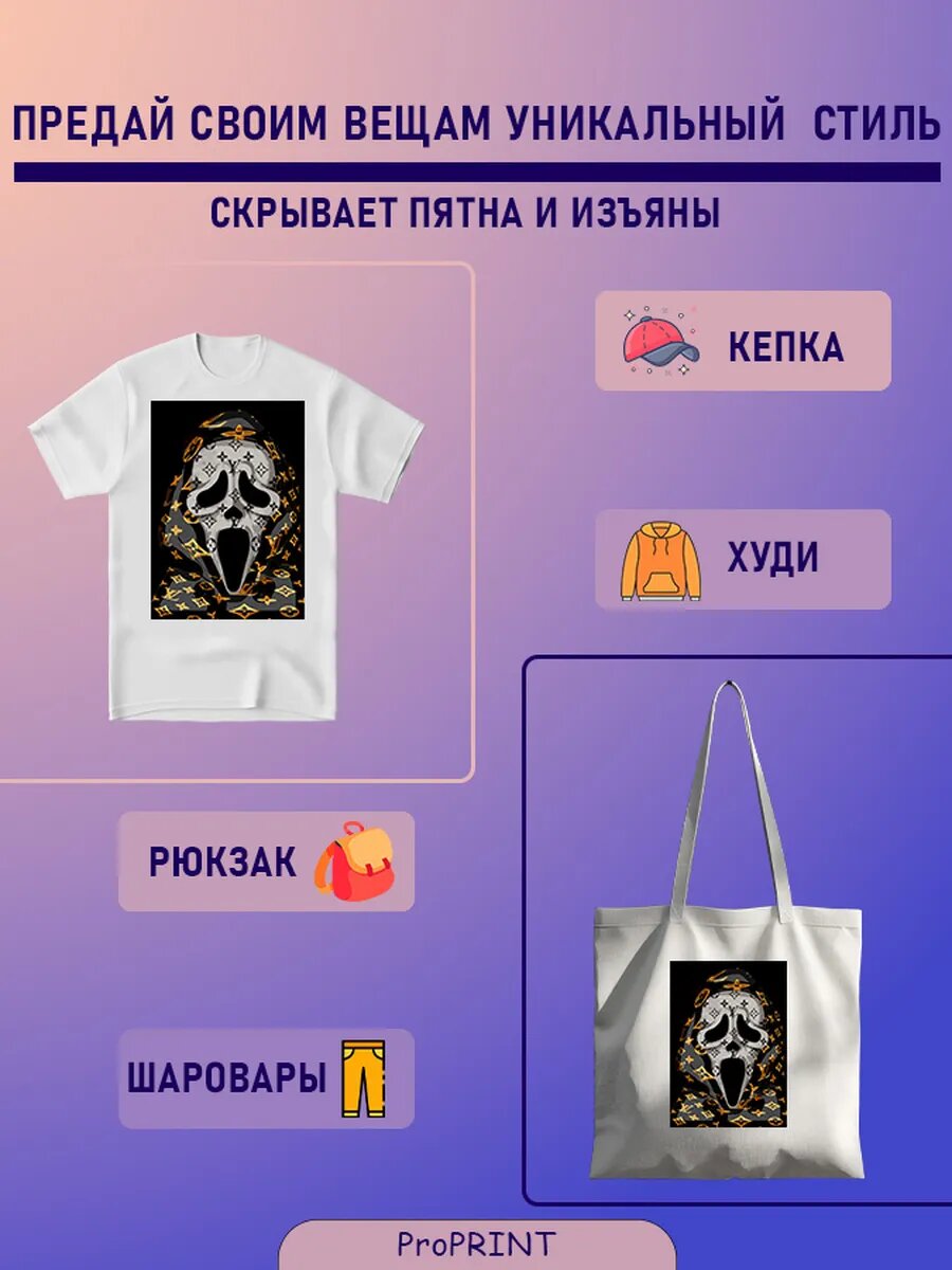 Термонаклейка для одежды — фото 1
