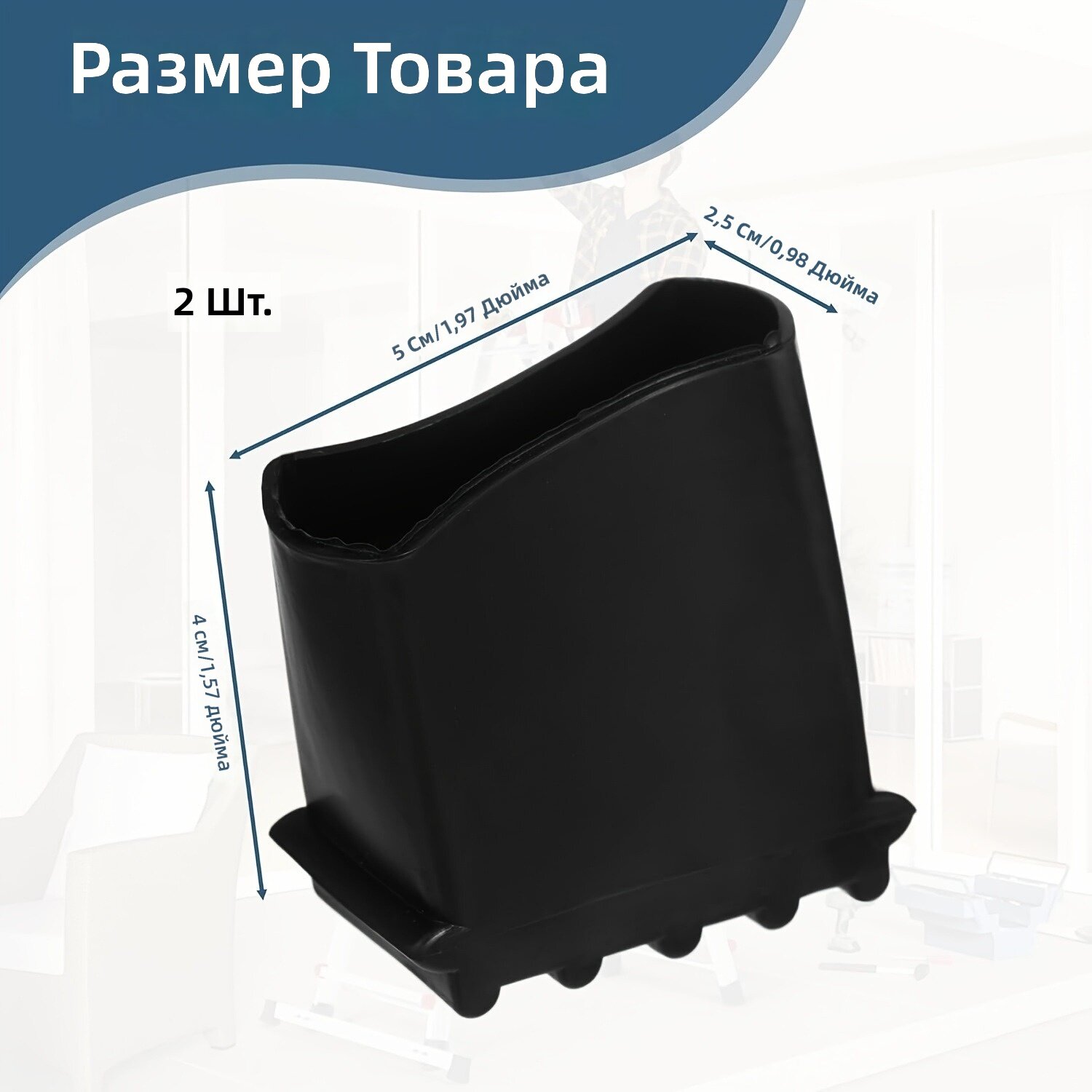 Резиновые противоскользящие чехлы на ножки лестницы, 2 шт, универсальные, устойчивые к царапинам и износу, для складных лестниц, размер ножек 0.98×1.97 дюйма